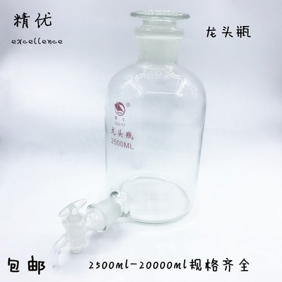 蜀牛龙头瓶泡酒下口瓶玻璃活塞透明蒸馏水瓶250050001000020000ml