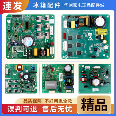 适用美的冰箱BCD-476WGPM(E)-550WKPZM-609WKGPZM(E)变频板驱动板
