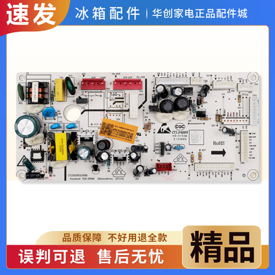 17131000013248适用美的冰箱BCD-539/540/548WKGPZM电脑电源主板