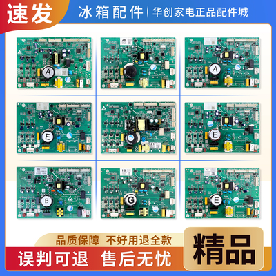 适用奥马冰箱W19-8408E/8419E/8423E/G/8412E/8420G电脑主控板D类