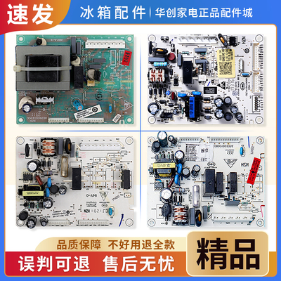 适用海尔冰箱电脑板0064001042/A/C/E控制电源板线路电路板主控板