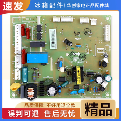 1519716适用海信容声冰箱BCD-229YMBS/YMS/228TDGU电脑电源主控板