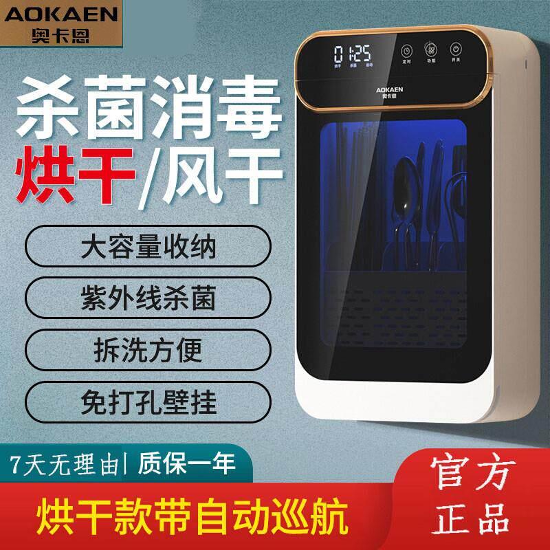 奥卡恩智能消毒机筷子筒家用多功能带烘干大容量壁挂筷笼餐具消毒