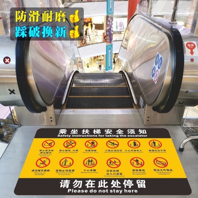 自动扶梯入口提示乘坐须知站紧握扶手请勿停留电梯云梯安全提示地