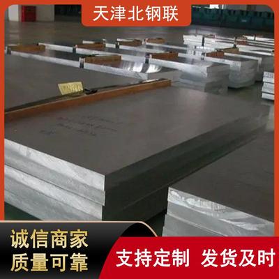 超硬铝合金7075铝板7050-t7451铝中厚板可切割航天用铝材