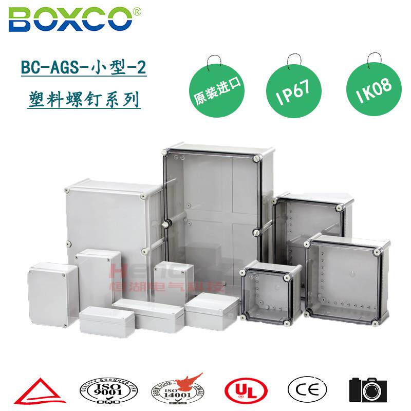 BOXCO防水塑料配电箱盒BCAGS1520364789接线端子盒IP67S系列小型_虎窝淘