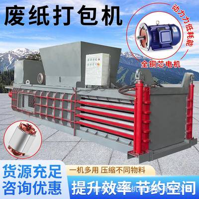 125吨全钢板卧式液压打包机废纸纸箱立式打包机全自动卧式打包机