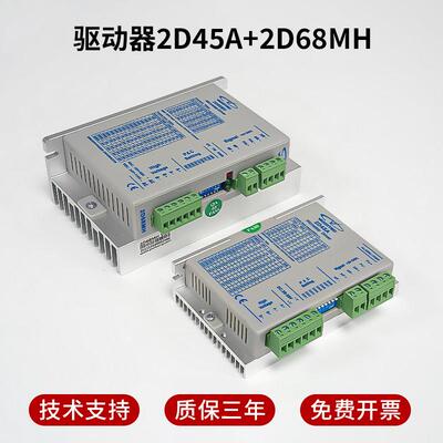 QRXQ直线同步带滑台模组研控细分数控57步进马达驱动器配件2D45M
