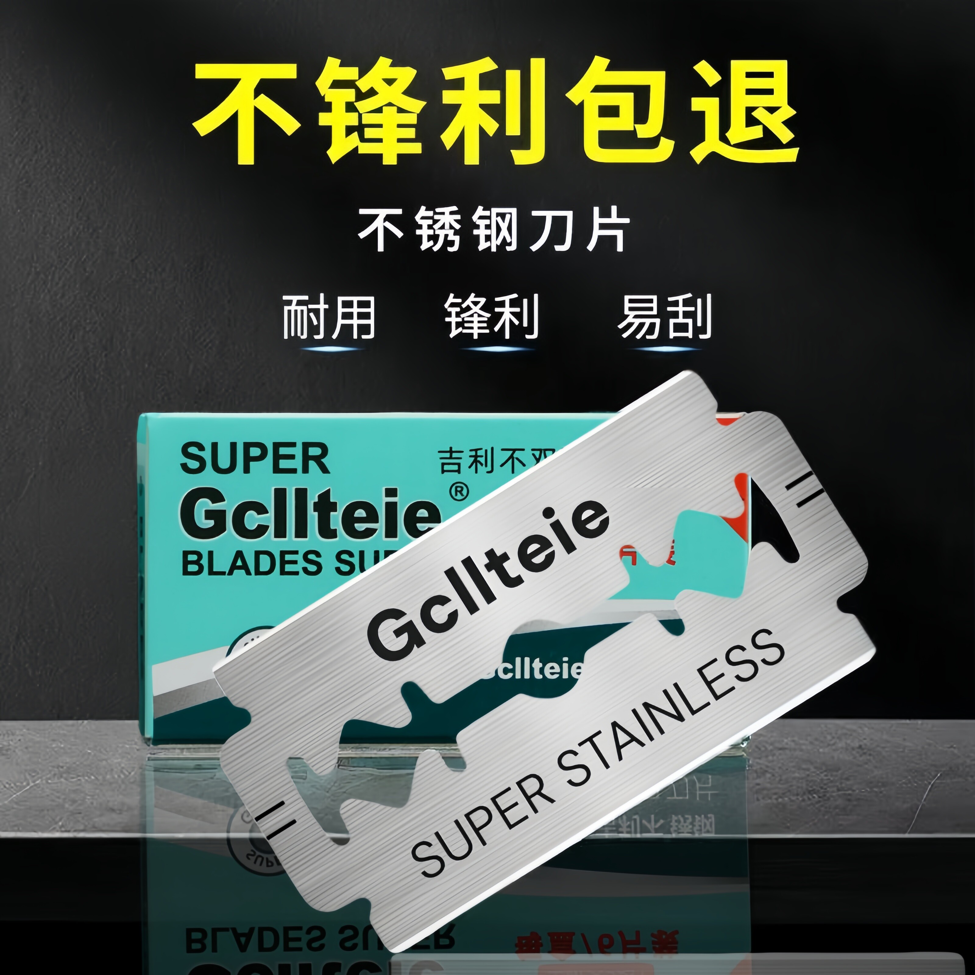 正品不锈钢双面刀片剃须刀手动刮胡刀片老式刮胡子刮脸毛刀片通用