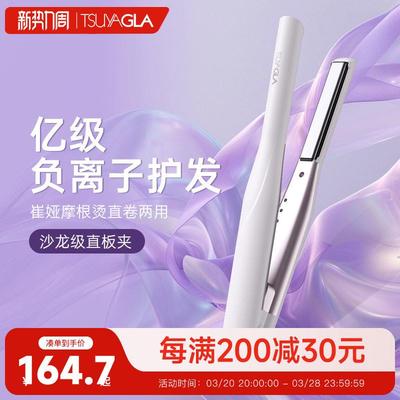 崔娅迷你直发卷发两用直板夹女士专用短发造型mini卷发棒刘海夹板