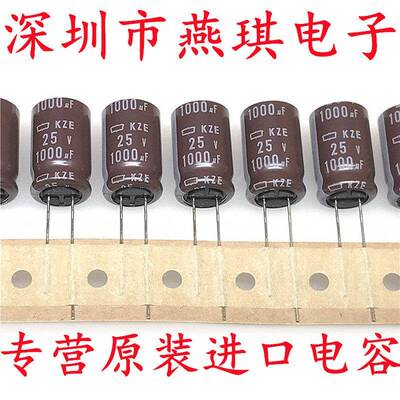 进口铝电解电容25v1000uf 10x20 黑金刚 高频长寿命 KYA/KZE 包邮