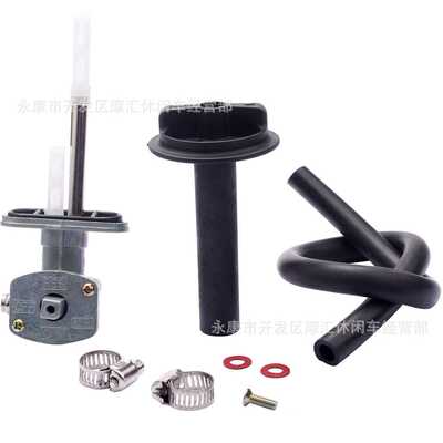 适用Yamaha Kodiak YFM450FA YFM400油开关阀门5KM-24500-10-00