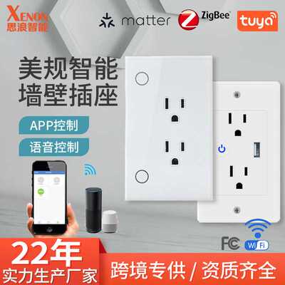 118美规墙壁插座涂鸦Wifi智能插座Zigbee远程定时开关Homekit墙插