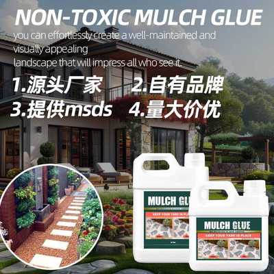 拉比地膜胶 mulch glue 岩石砾石胶覆盖胶碎石稳定强力剂覆盖胶水