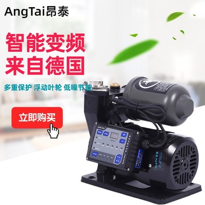 。昂泰变频自吸泵智能恒压增压泵全自动自来水水井小型加压水泵