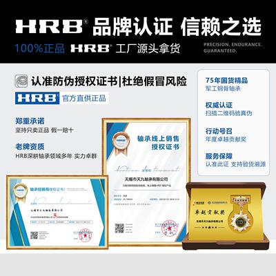HRB哈尔滨调心滚子轴承22313 22314 22315 22316 22317 CA CAKW33