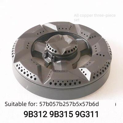 适用于Boss燃气灶配件57B0 57B2 9B312 57B5X 57B6D 9g311火盖底