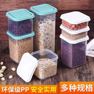 五谷杂粮密封罐厨房冰箱塑料葱花姜蒜保鲜盒茶叶干粮谷豆类收纳盒