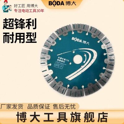 19金刚石锯片切割片开开槽机/0195博/锯片0电水/75123槽大开槽机