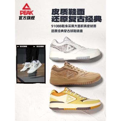 匹克态极910B篮球鞋男冬季