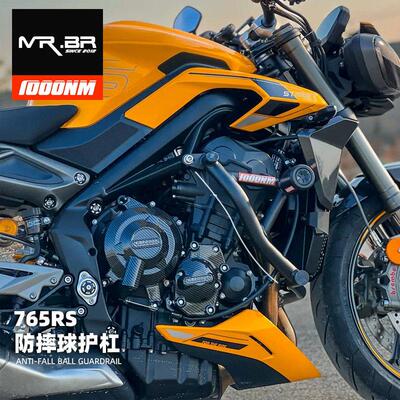 MRBR适用凯旋765RS摩托车保险杠改装竞技护杠弹性缓冲护杠防摔球