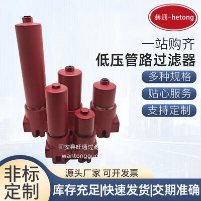 LPF低压管路过滤器LPFBNHC280DE1XL24贺德克过滤器