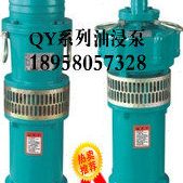 -W-2.型30，15QY功率电机浸式潜水油2KQ,电泵YW2K2.