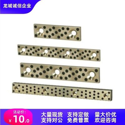 自润滑板UTW18/28/38/48/75/100-50/75/100/125/150无油铜导板