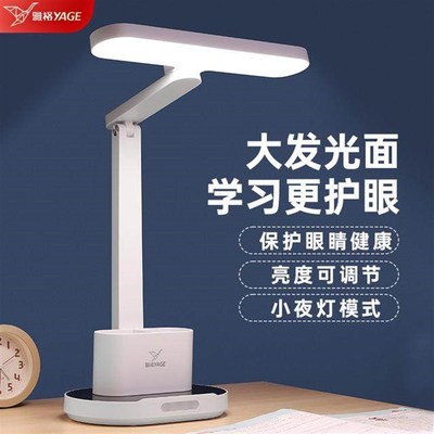 1114雅格学习台灯充电插电两用多功能笔筒书桌写作业台灯护眼学习