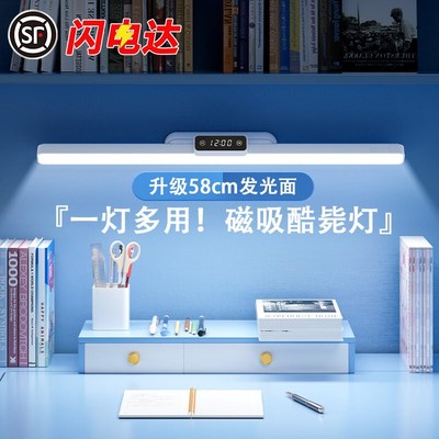 台灯护眼学习专用宿舍灯大学生寝室磁吸酷毙灯书桌led充电床头灯