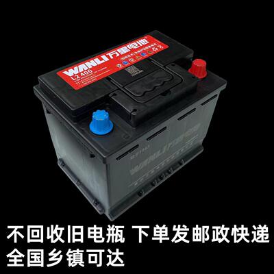 万里蓄电池L2400适配科鲁兹速腾宝来朗逸迈腾Tiguan汽车电瓶12V60