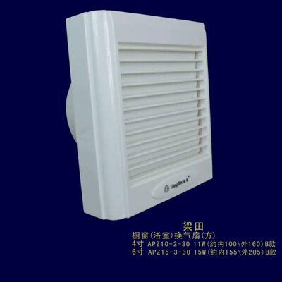 梁田浴室排气扇玻璃抽风扇换气扇卫生间排风扇静音6寸APZ15-3-30