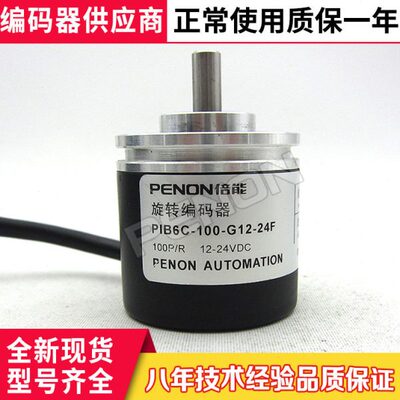 P24PIC-30BA10-12-编码器-GG1-0-5F-62倍能24F-