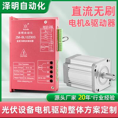光伏设备电机12Z0S大功率直流无刷电机驱动器控制器方向大功率