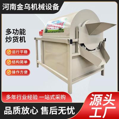 全自动滚筒炒货机商用电加热榨油坊花生大豆芝麻油菜籽瓜子炒料机