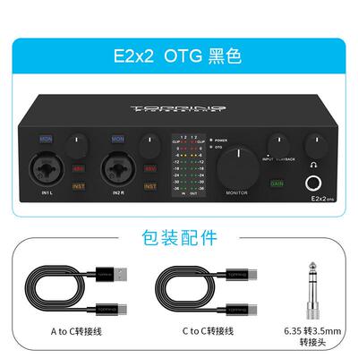 新品TOPPING拓品 E2x2 OTG音频接口电脑外置声卡手机直播混音录音