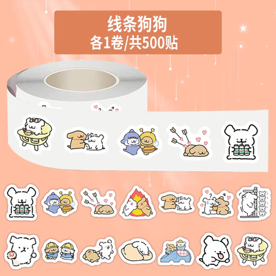 线条小狗贴纸卡通可爱图案