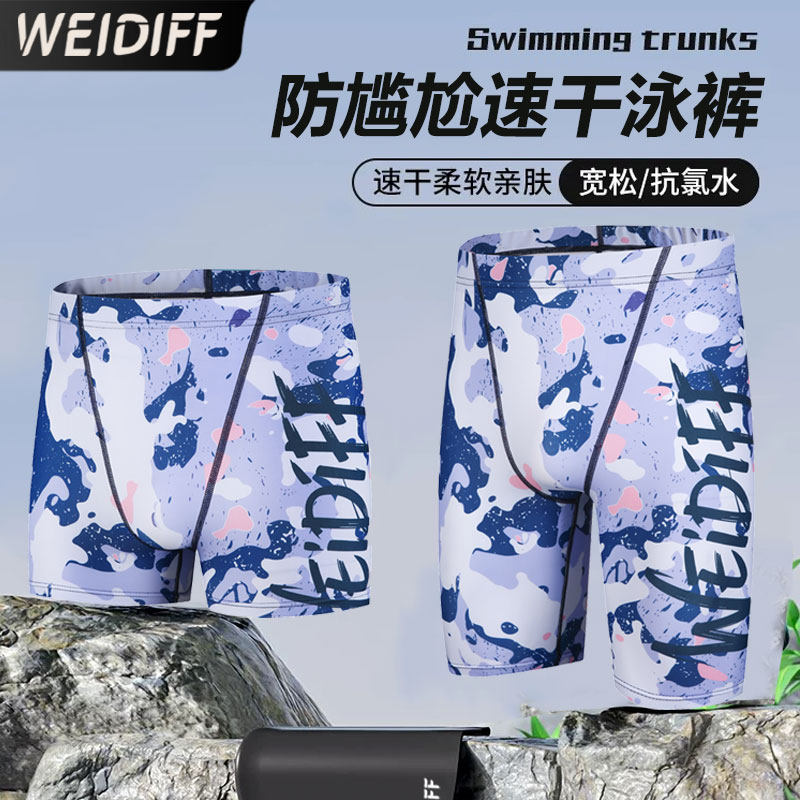 泳裤男士防尴尬2025新款平角大码游泳裤专业温泉泳衣游泳全套装备