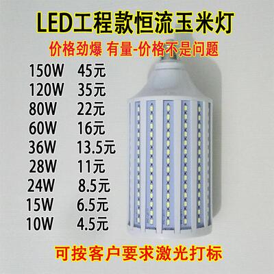 led恒流玉米灯摄影超亮工厂家用大功率E2740节能灯泡150100W路灯