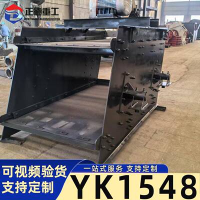 全新YK1548多层振动筛矿山砂石分级筛选设备效多层振动筛选机