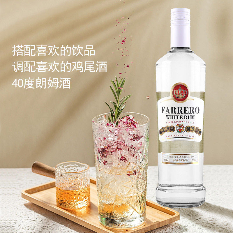 白朗姆酒 洋酒基酒酒吧调酒鸡尾酒莫吉托700毫升大瓶装