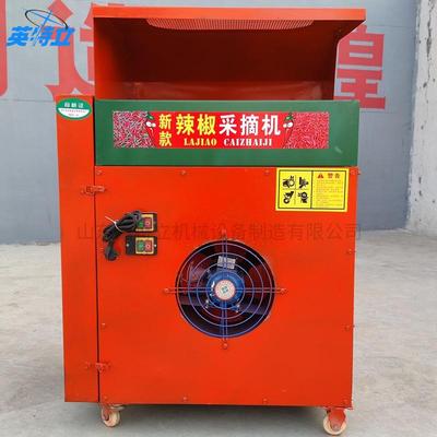 Chili picking machine干湿辣椒摘果机朝天椒去把分离摘果机器