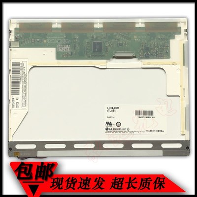 原装液晶屏LB104S01(TL)(02)LB104S02(TL)(01)LB104S01(TL)(01)
