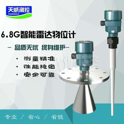 专业生产雷达防腐高精度超稳定防爆喇叭型液位计