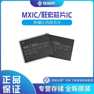 适用旺宏/MXIC NOR Flash闪存颗粒芯片 64Mb MX25L6456EXCI-10G