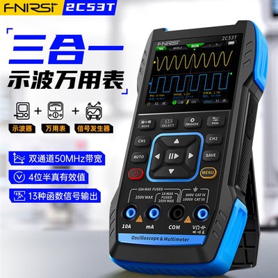 FNIRSI 2C53T双通道50M数字示波器4位半万用表信号发生器三合一