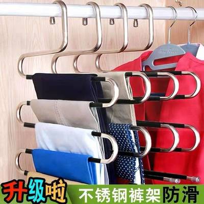 10个裤架不锈钢五层裤收纳S型家用裤架子收纳毛巾裤架西裤牛仔裤