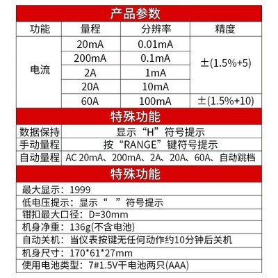滨江BM2060漏电流钳形表交流微电流高精度数字便携漏电检测钳形表