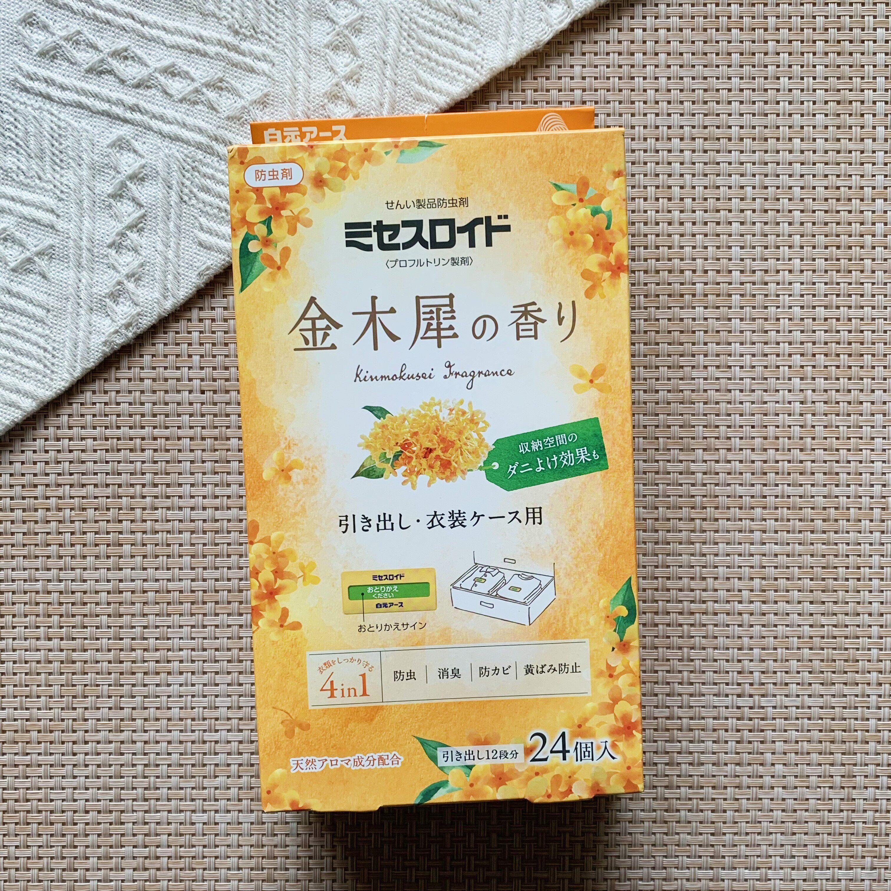 【桂花香樟脑丸】日本白元金木犀抽屉衣柜防霉防螨防蛀物驱虫24片