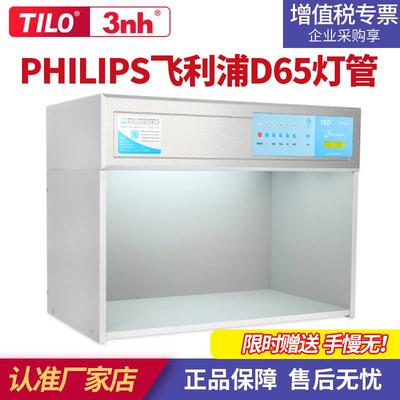 d65对色灯箱tilo天友利纺织印刷D50国际标准光源3nh三恩时比色箱